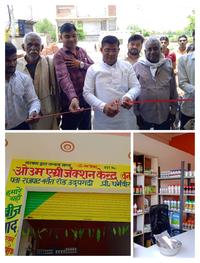 Om Agri Junction | Plantix Dukaan