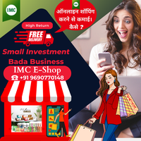 IMC E-Shop | Plantix Dukaan